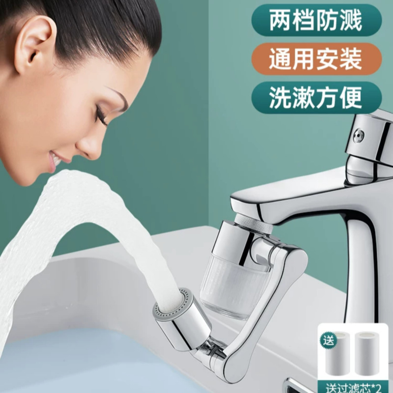 Smart Stainless Steel Faucet Connector Two Water Modes Rotating 1080 ...