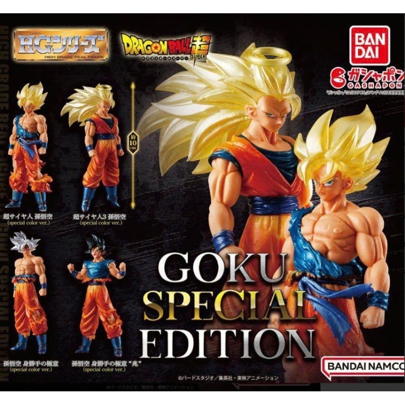 Dragonball Model hg Goku special edition new Bandai | Shopee Malaysia