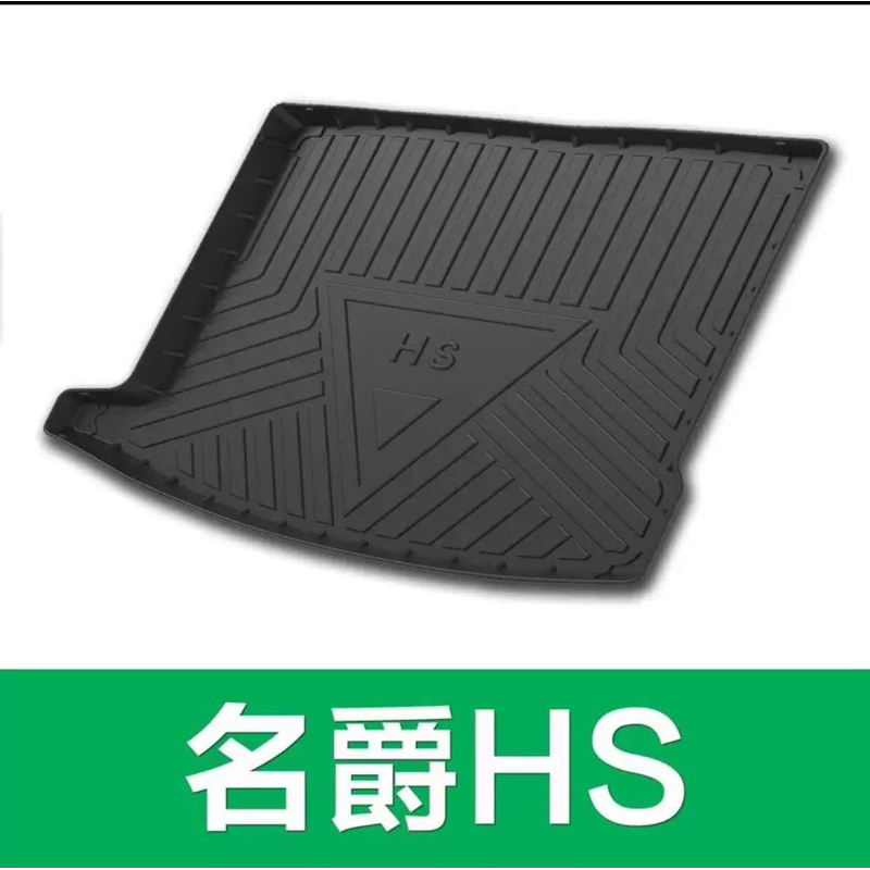 Mg HS TRUNK LINING (21- to present) | Shopee Malaysia