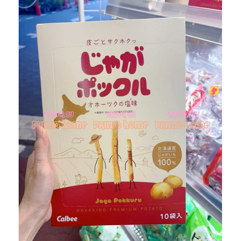 [SOLD Box of 10 packs] Hokkaido Premium Potato Calbee Japanese Potato Chips | Shopee Malaysia