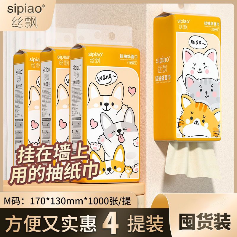 Premium soft and chewy SIPIAO tissue paper (3 packs) | Shopee Malaysia