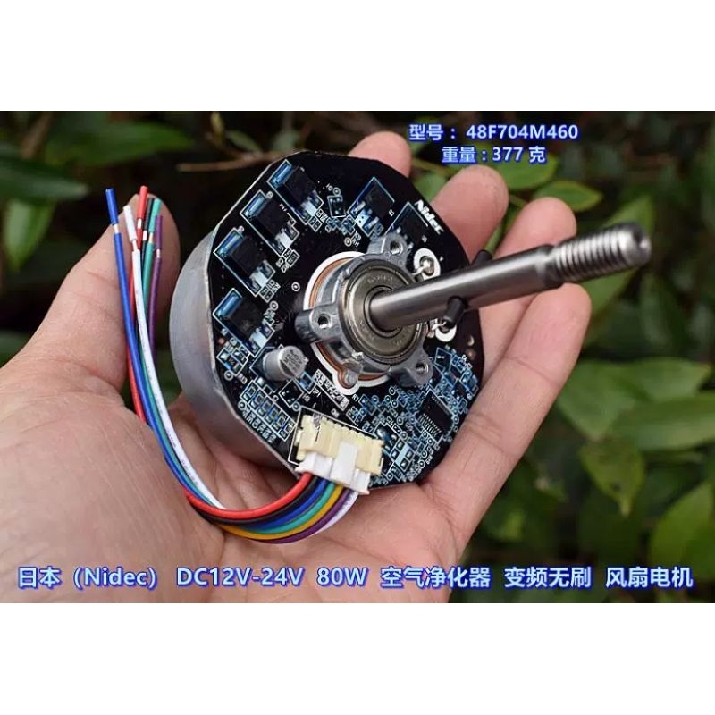Nidec M460 80W BLDC Motor | Shopee Malaysia