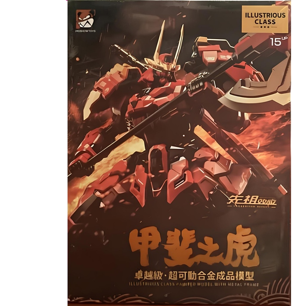 Pre-assembled Model Metal Build 1/100 Takeda Shingen MOSHOW (with ...