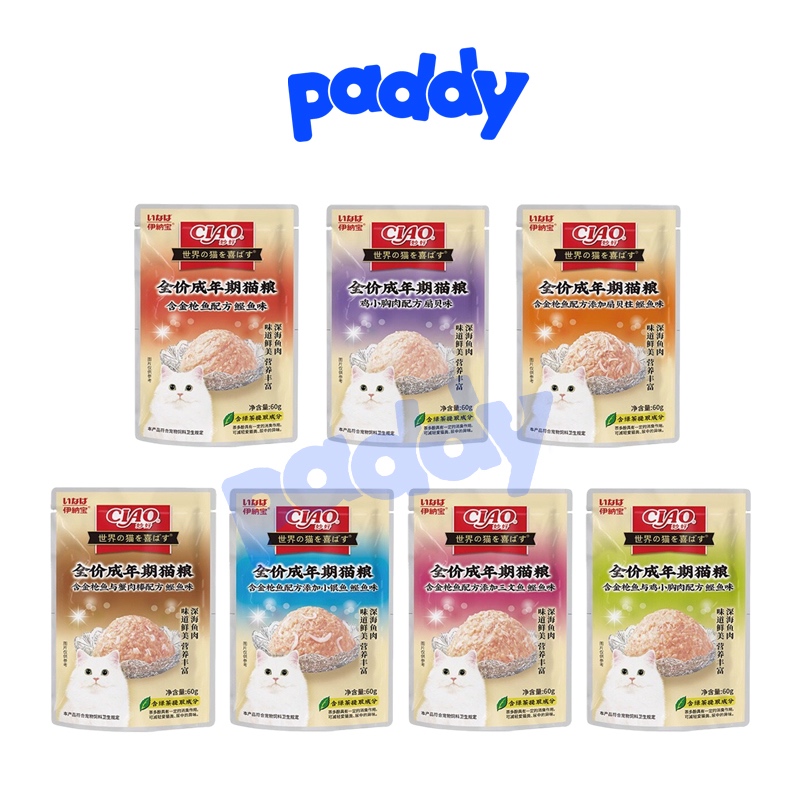 Ciao Cat Pate 6 Delicious Flavors 60g | Shopee Malaysia