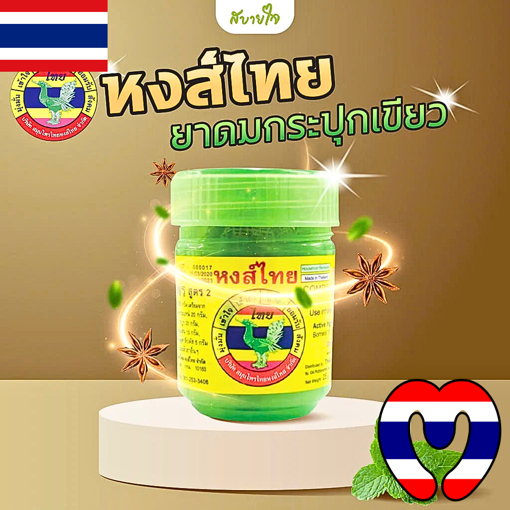 HongThai herbal inhaler famous in Thailand, multi-use for everyone ...