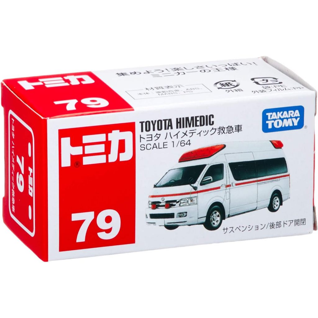 Hobby Store TL13 Emergency Vehicle Tomy Tomica No79 Toyota Himedic Ambulance | Shopee Malaysia