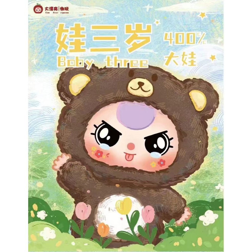 Blind box Blind box Baby Three Animals Size 400% Genuine Blind box ...