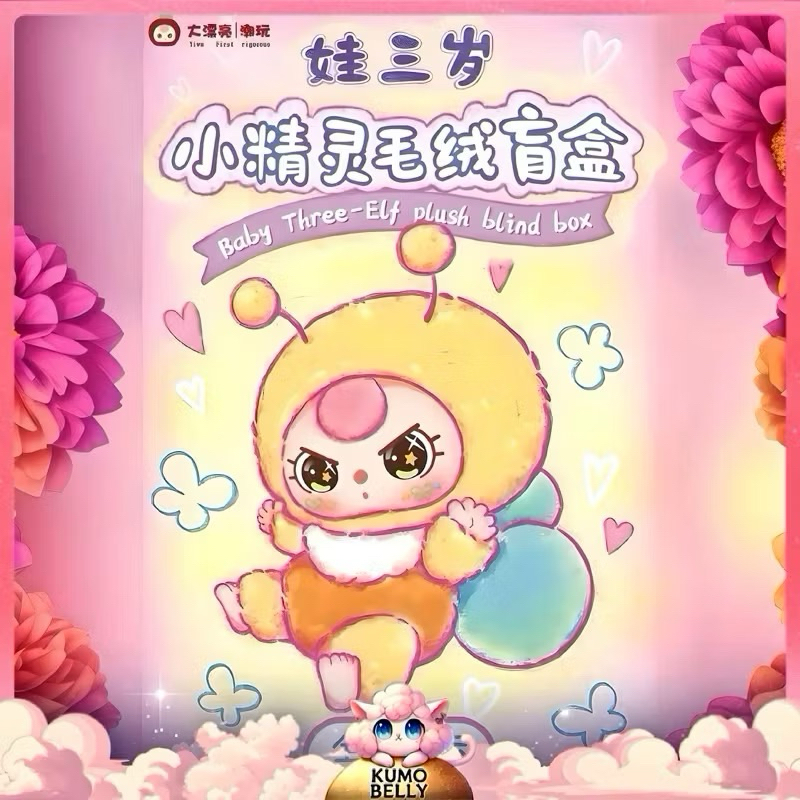 Baby Three Insects, Tieu Linh Linh - Baby Three ELF Plush Blind Box ...