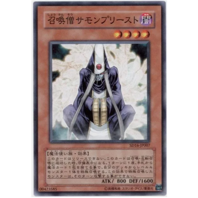 [Yugioh JP Card] SD43-JP016 - Summoner Monk - Common | Shopee Malaysia