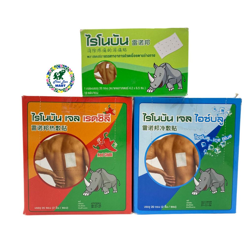 Rhinobun red chilli ice blue plaster helps blood circulation and ...