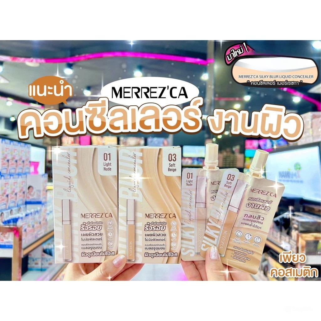 [Box Of 6 packs x 5ml] MERREZCA Silky Blur Liquid Concealer Thailand (3 ...