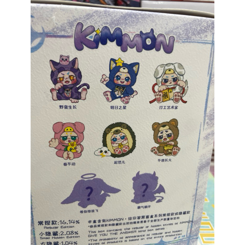 Kimmon Blind Box | Shopee Malaysia