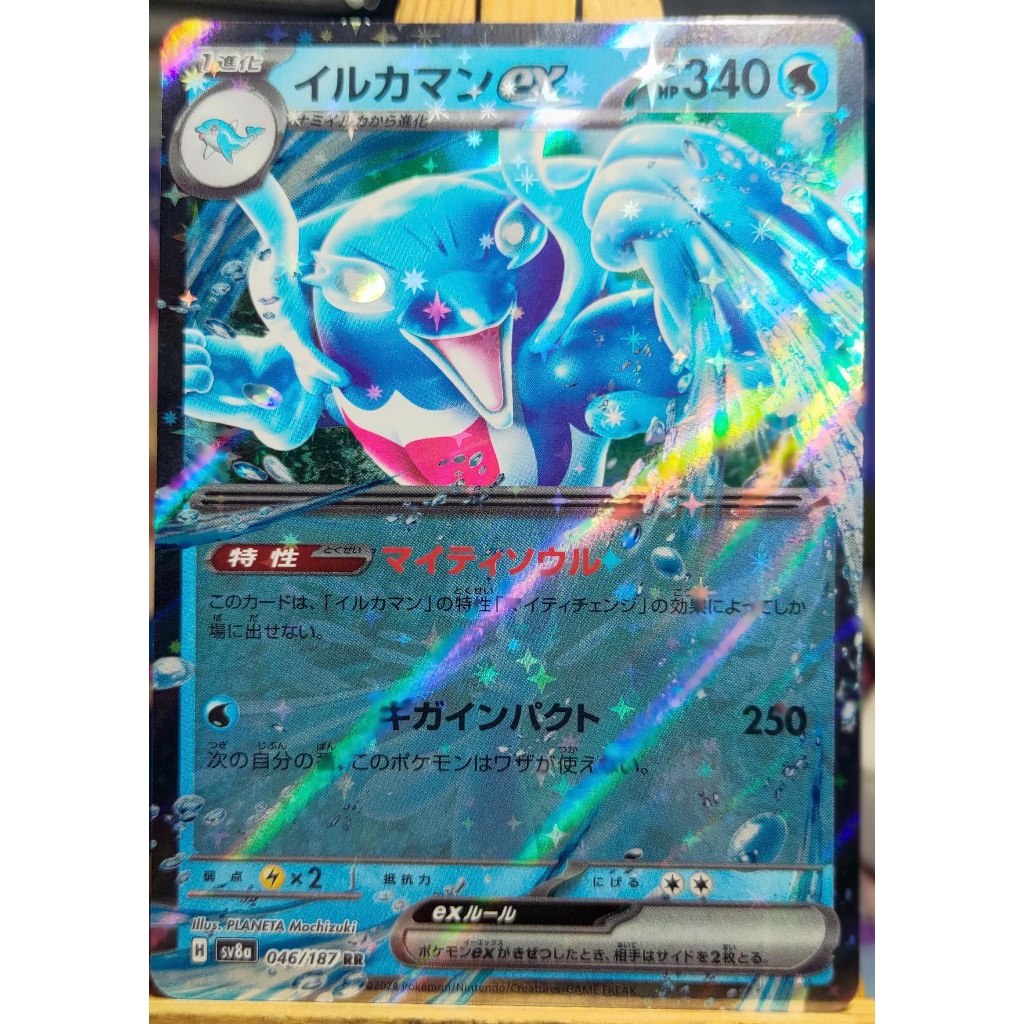 [KW2 Pokemon] [JP] Pokemon Card Palafin ex RR 046/187 Terastal Festival sv8a | Shopee Malaysia