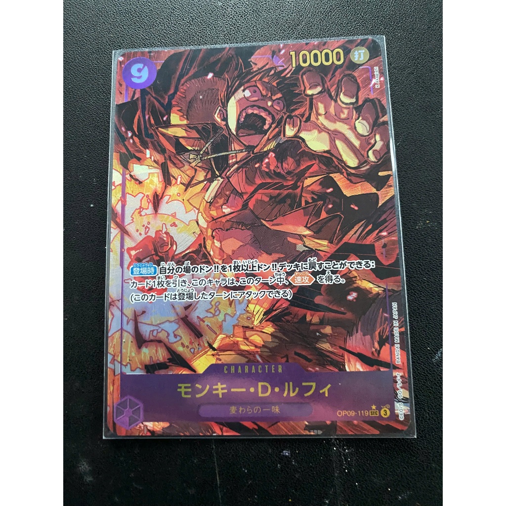 [ONE Piece card game] x01 picture card OP09-119 | Sec | Character ...