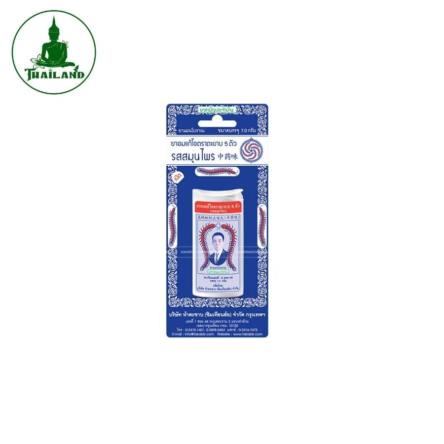 Takabb Thailand brand centipede cough lozenges in packs and boxes ...