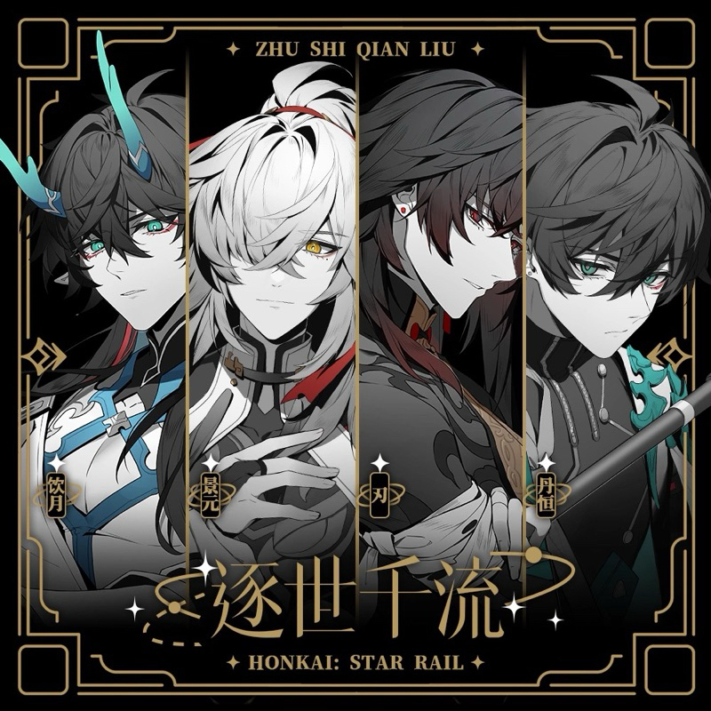 (Available From Chinese artists) Honkai Star Rail pola corner Card ...