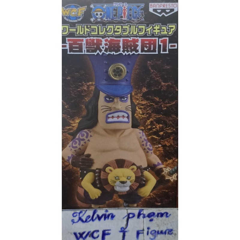 Wcf One Piece Oversea team Kaido Hundred Beasts Vol1 BP05 Hold’em Lion ...