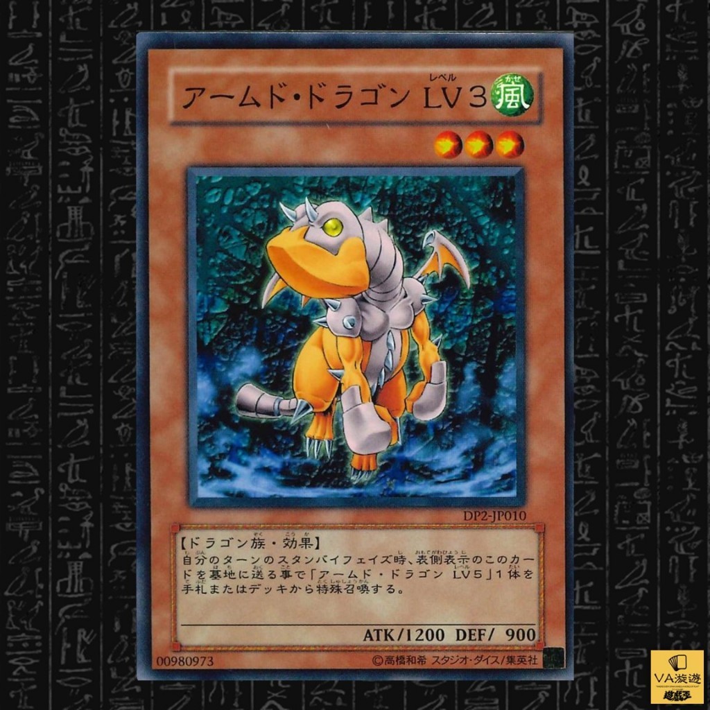 YUGIOH Card - OCG - Armed Dragon LV3 - DP2-JP010 - Common - Effect Monster | Shopee Malaysia