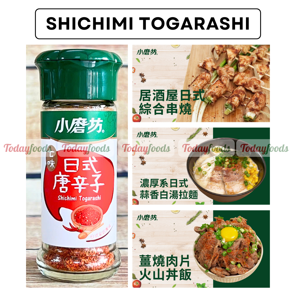 Taiwan Shichimi Togarashi Chili Powder (Tomax) 21G | Shopee Malaysia