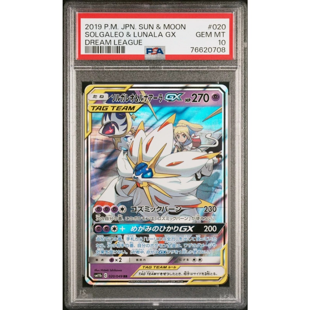 Psa 10 Card Japanese Solgaleo Lunala GX Dream League 020 049 Japanese Pokémon Lillie d66 5 ...