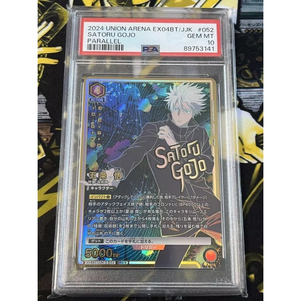 Psa Card 10 Gem Mint Union Arena Satoru Gojo Jujutsu Kaisen EX04BT/JJK-3-052 Parallel-2 Star d66 ...