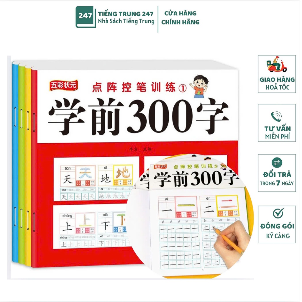 Set of 4 notebooks to practice writing 300 Chinese characters (HSK1-2-3 ...