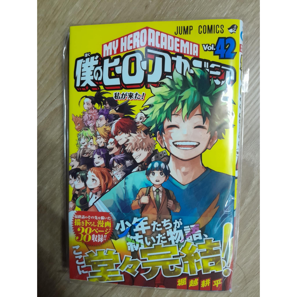 [OFFICIAL] My Hero Academia Japanese Comics Volume 42 Manga Anime Hero ...