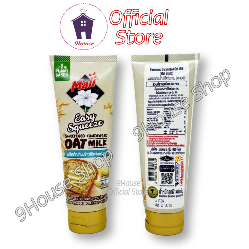 01 Tube of Mali Low Sugar Oatmeal Flavored Condensed Milk 140gram ...