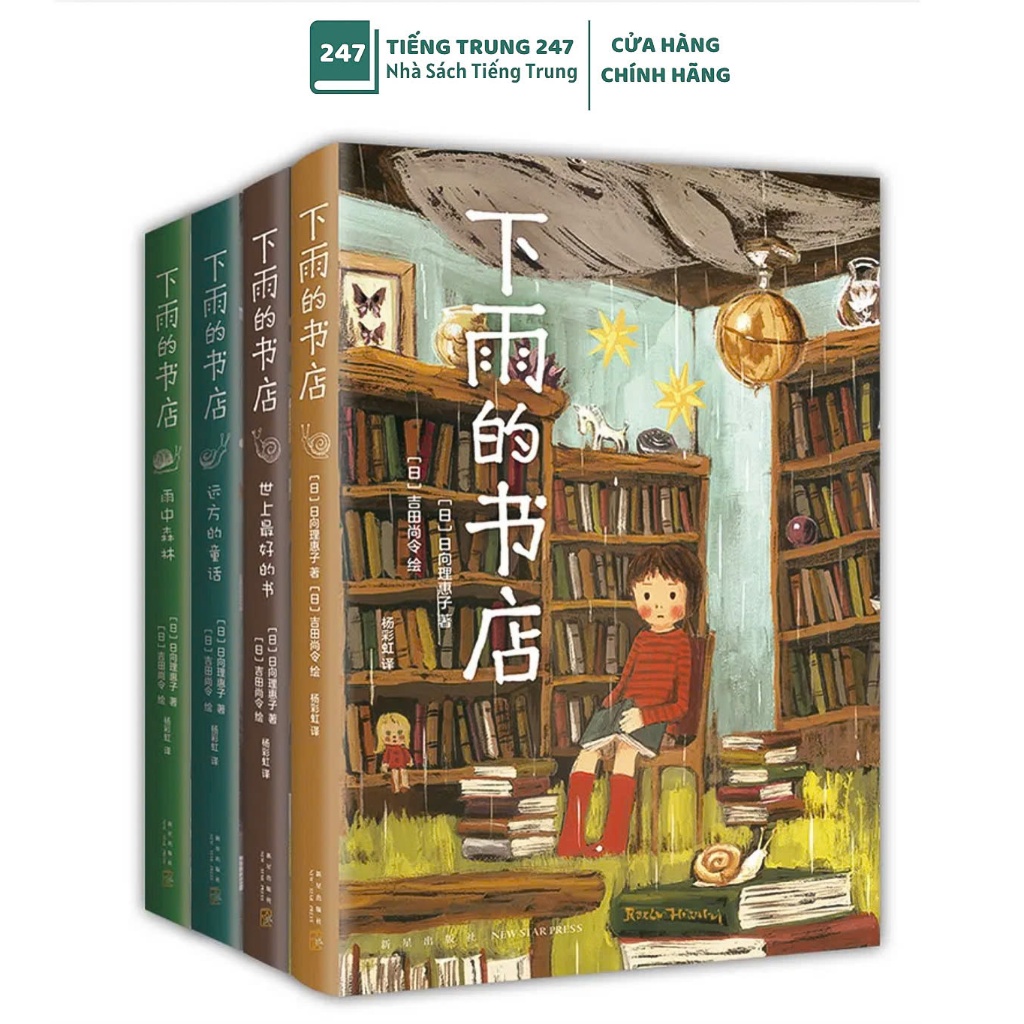 Books - Combo of 5 books from the Rain Bookstore | Shopee Malaysia