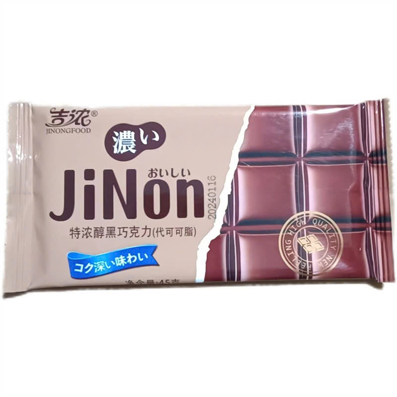 [Delicious Taste] Combo of 20 jinon chocolate bars/chocolate bars with ...