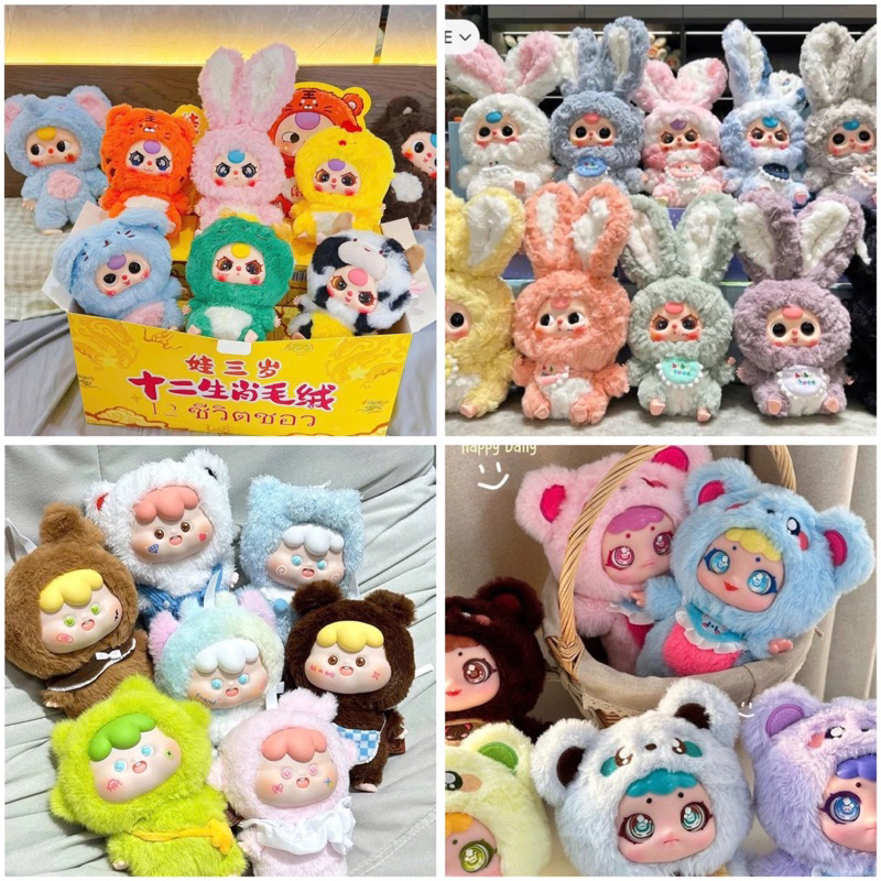 Compilation of Blind box baby three town rabbit Blind box, doubao ...
