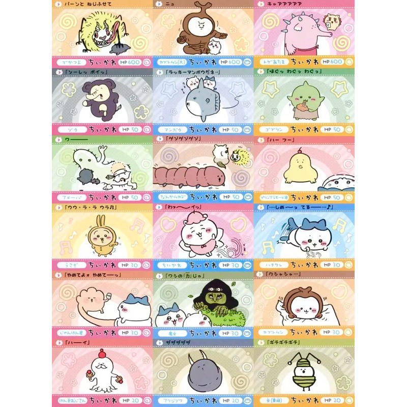 [Sleeve] [OFF] Genuine Japanese Chikawa Collection GummyCard Chiikawa ...