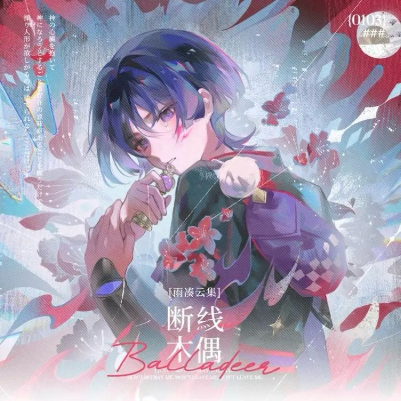 (Available From Chinese artists) Genshin Impact Balladeer Wanderer ...