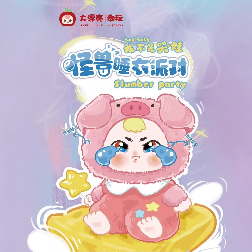 (HN) Babythree crying pig, BB3 mini, baby three 12 zodiac animals blind ...