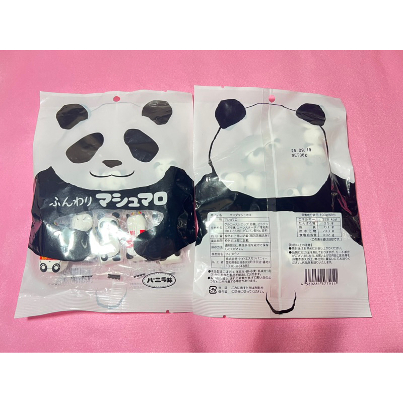 [Phiine Product made in Japan] Vanilla flavored panda marshmallow ...