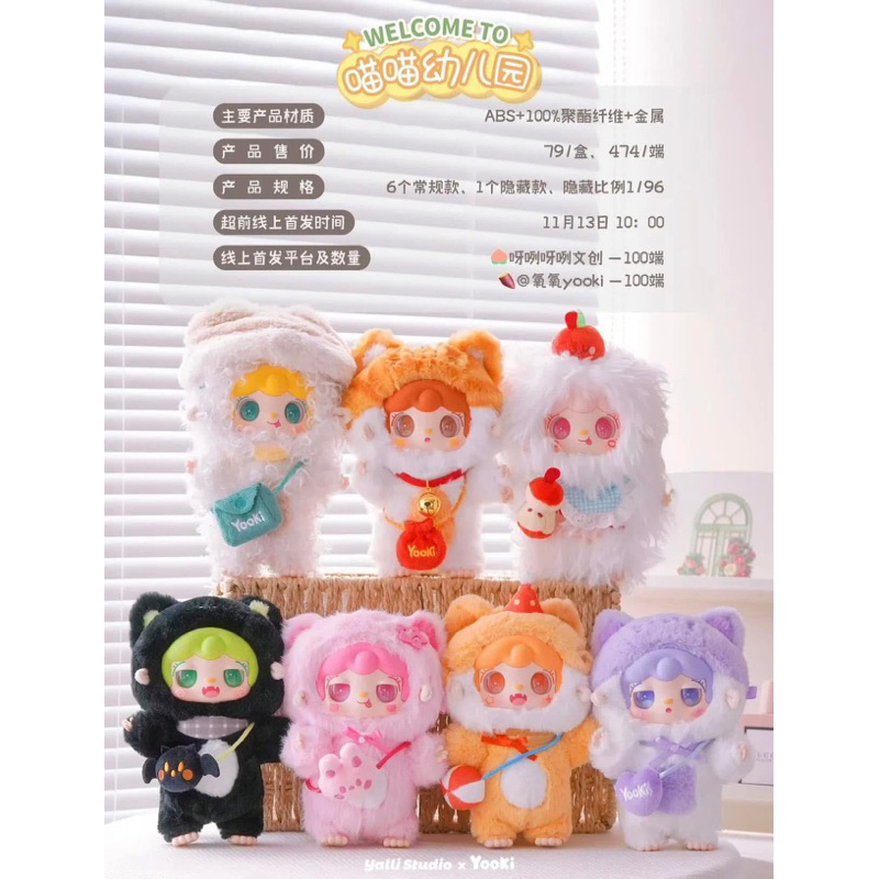 [Genuine] Blindbox Yooki Teddy Bear Hanging Bag Version 2 - Yooki V2 ...