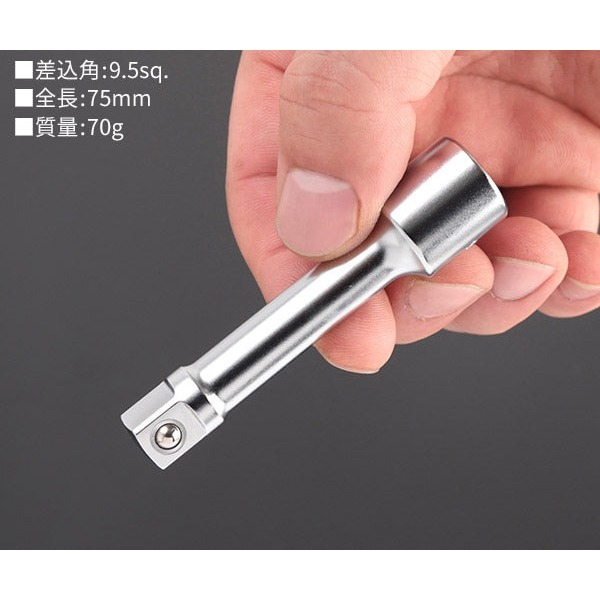 Japanese Tone 3/8 extension bar No.305 75mm long - Made in Japan ...