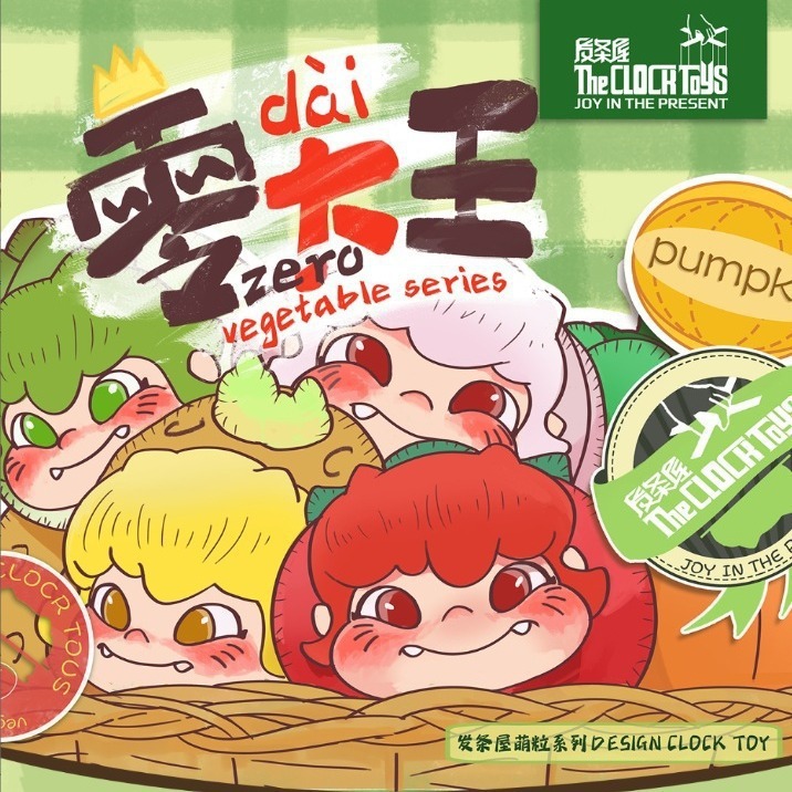 Blindbox Zero Vegetable Series - Genuine model of sharp PVC fruits and ...