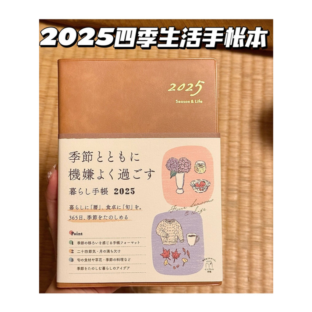 2025 four seasons notebook, Japanese style, weekly planner, beautifully ...