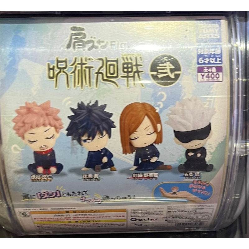 Gacha Ball JJK Jujutsu Kaisen / Dignity Ball War Return Spell | Shopee ...