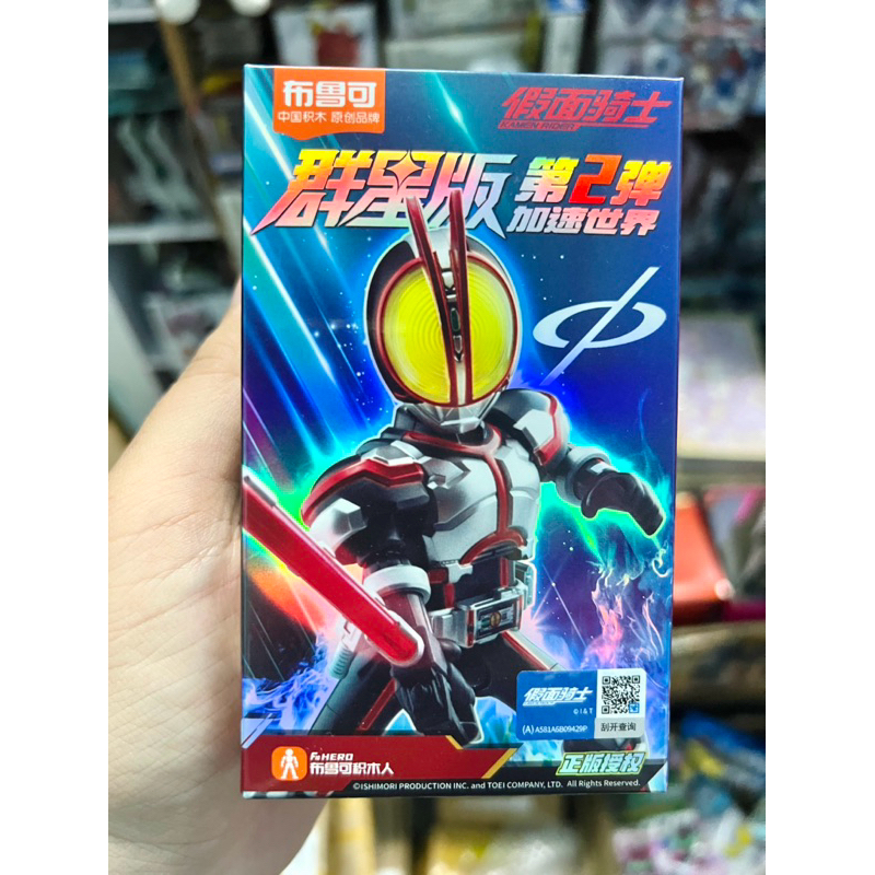 [NEW] Blokees Kamen Rider Galaxy Version Vol 2 assembly toy - Accel World | Receive 1 of the ...