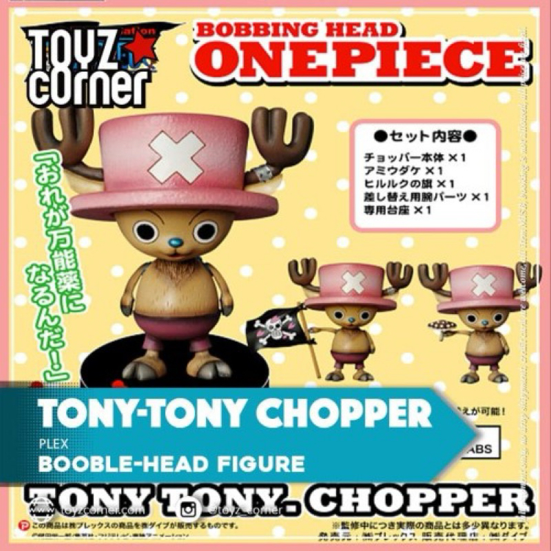 Genuine Banpresto Chopper Bobbing head model (old box dented) | Shopee ...