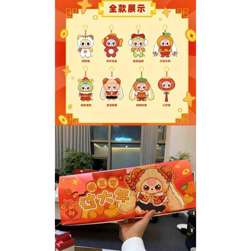 [BLINDBOX Bb3 GENUINE miniCNY ] 1 mini Tet bb3 ver blind box | Shopee ...