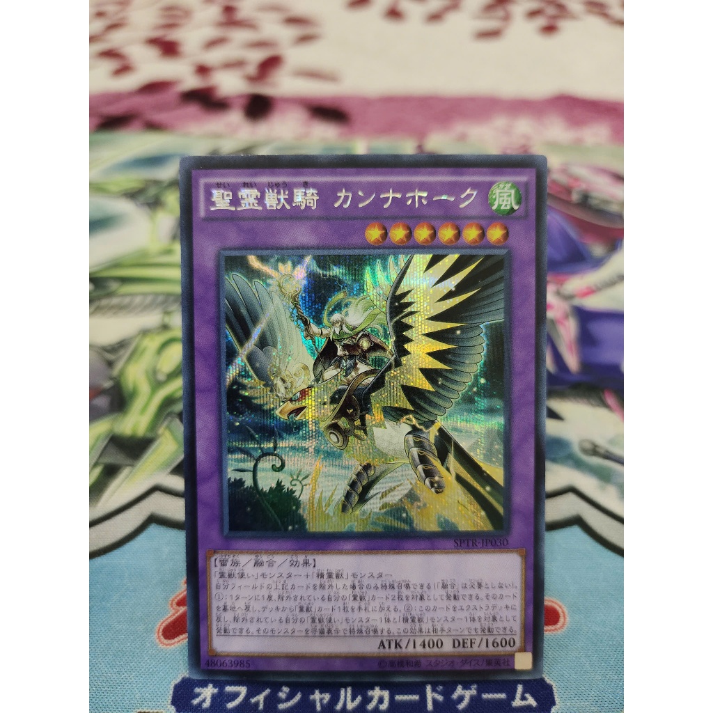 Genuine Yugioh Card Ritual Beast Ulti-Cannahawk - SPTR-JP030 - Secret Rare | Shopee Malaysia