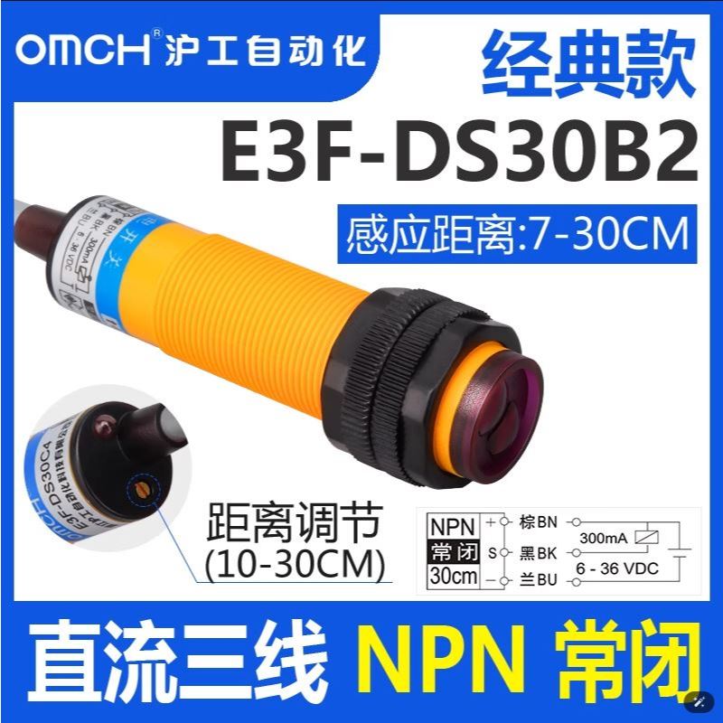 Infrared Obstacle Sensor E3F-DS30C4 NPN 6-36V - Factory Automation Shop ...