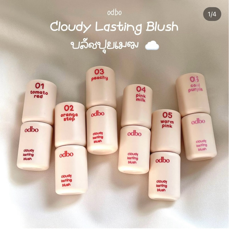 Odbo Cloudy Lasting Blush is smooth and brightens women's makeup for beauty care, new model ...