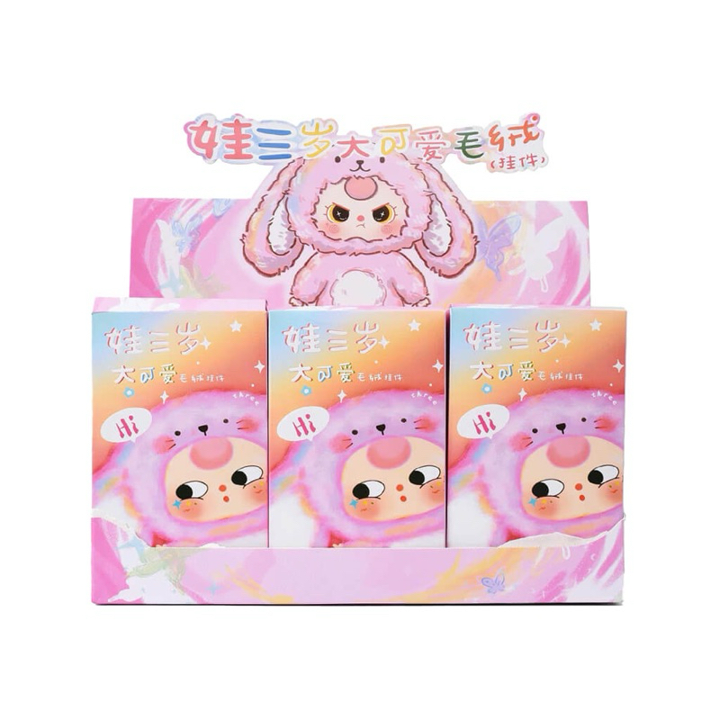 Blind Box Baby Three Ver 3 | Shopee Malaysia