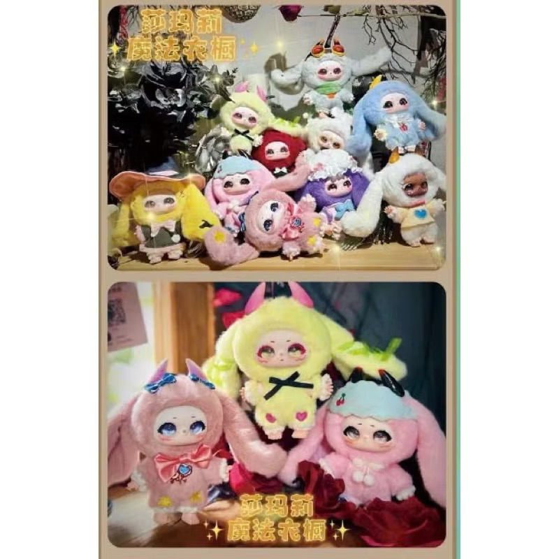 Blindbox Samael Rabbit Teddy Bear Magic Sam Rabbit hot item, super ...