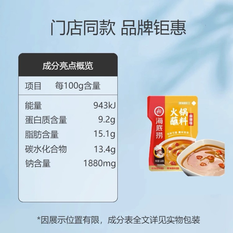 (Supermarket Bill) HAIDILAO Spicy Sesame Dipping Sauce 120gr | Shopee ...