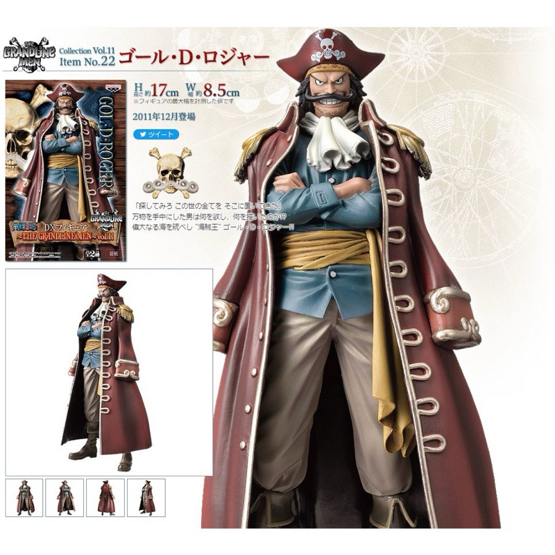 Genuine One piece DXF Roger 2011 model | Shopee Malaysia